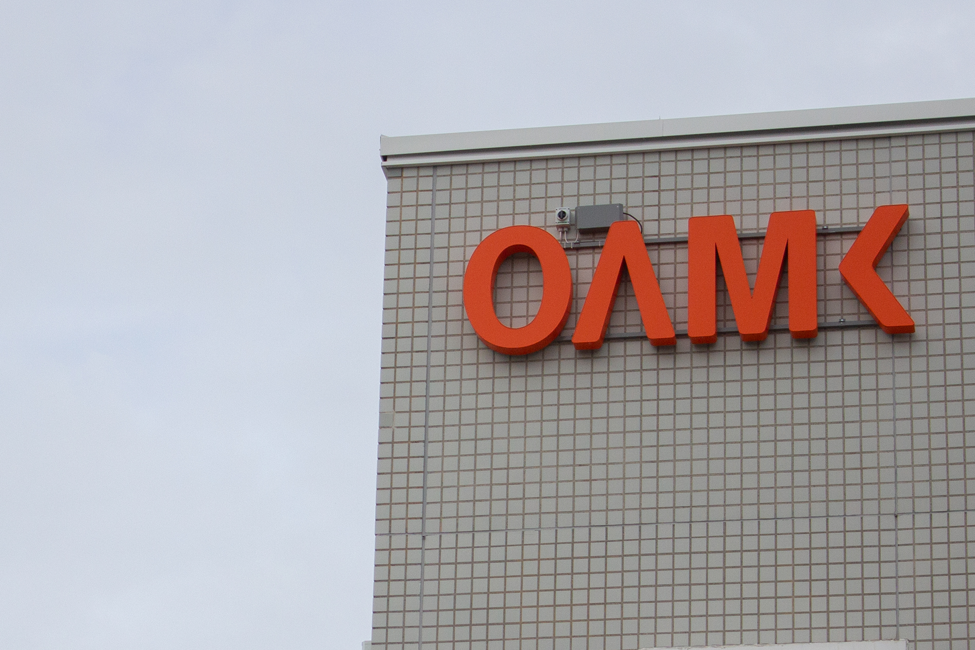 Oulun Ammattikorkeakoulun opiskelijat aloittavat uudella kampuksella ...